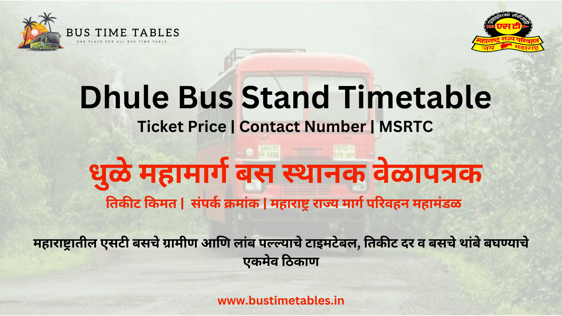 Bus Stand Time Table, Buses Routes & Tours - Bustimetables