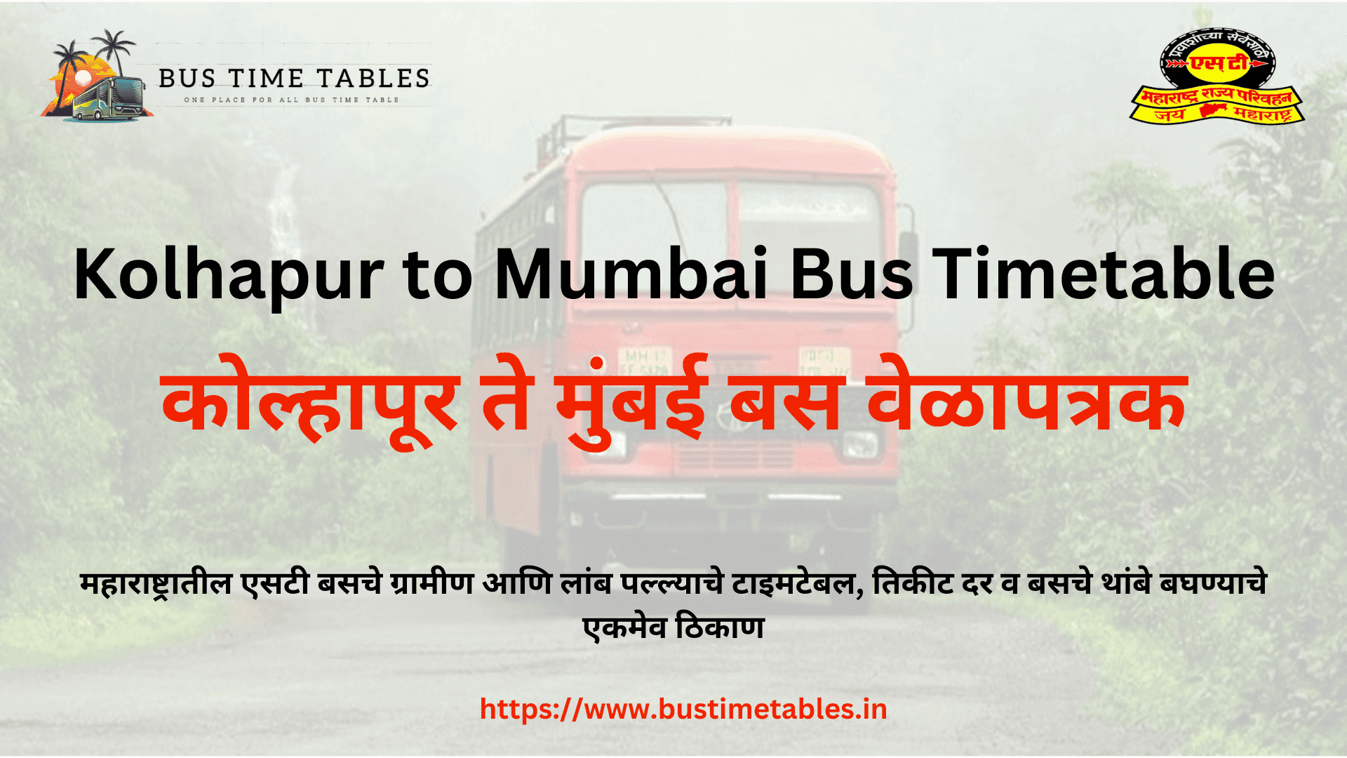 Kolhapur Bus Stand Timetable | MSRTC - MSRTC & Private Bus Timetable ...