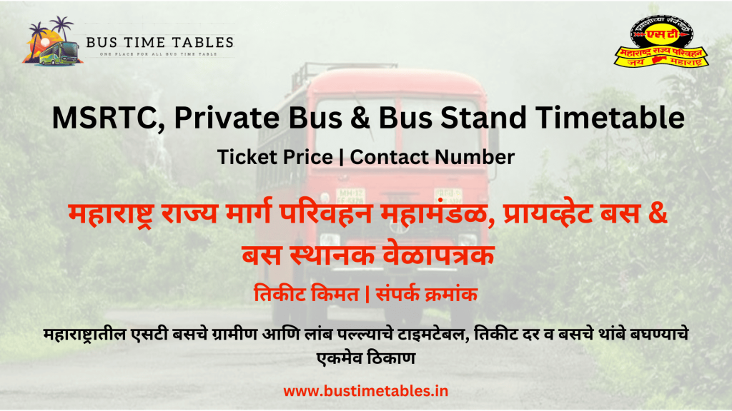 Bus Stand Time Table, Buses Routes & Tours - Bustimetables