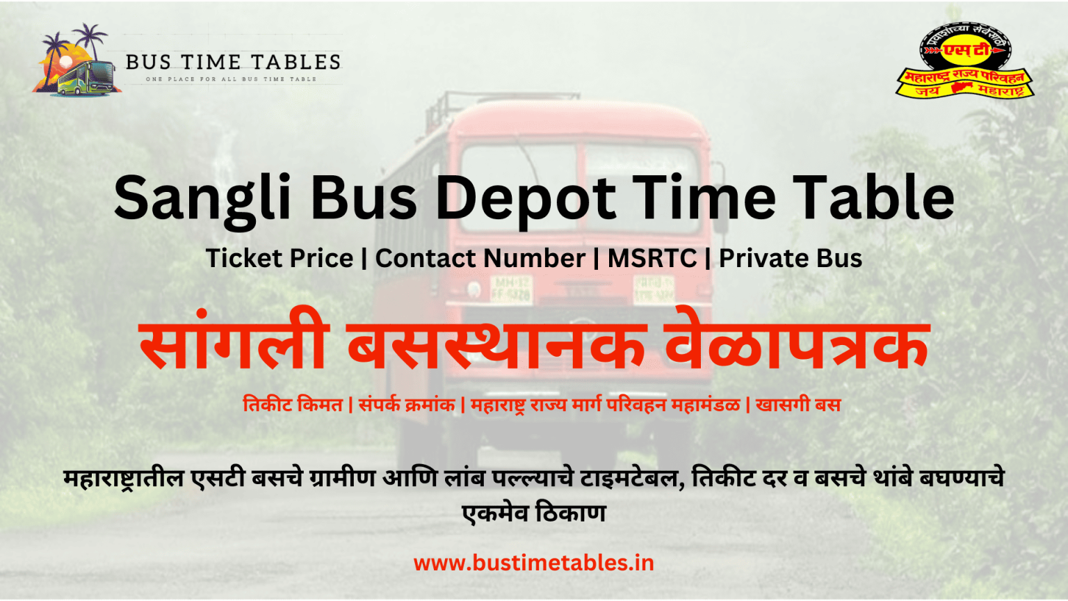 Sangli Bus Depot Time Table | MSRTC Routes, Timings & Prices
