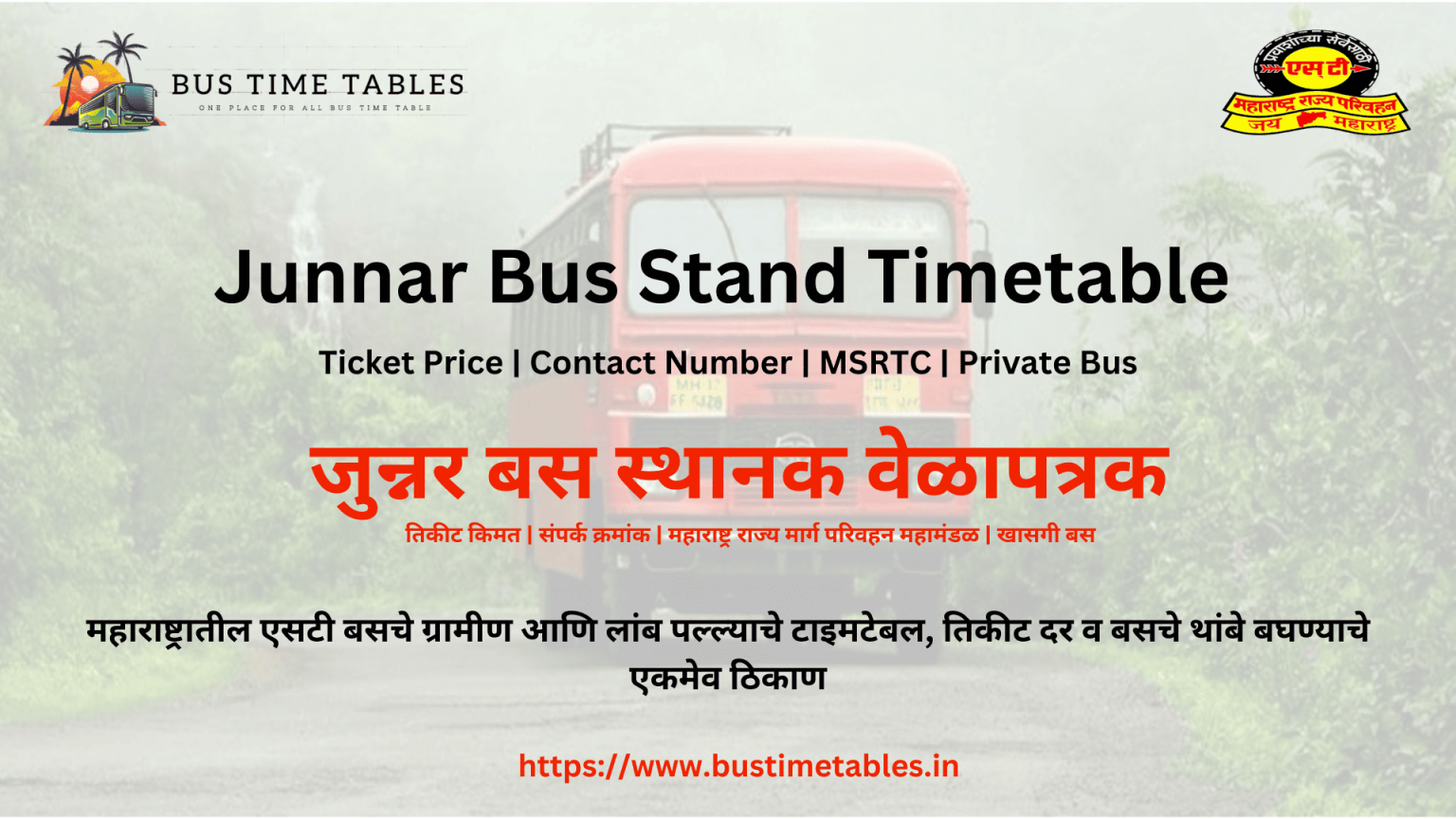 Junnar Bus Stand Timetable – Complete MSRTC Departure Guide