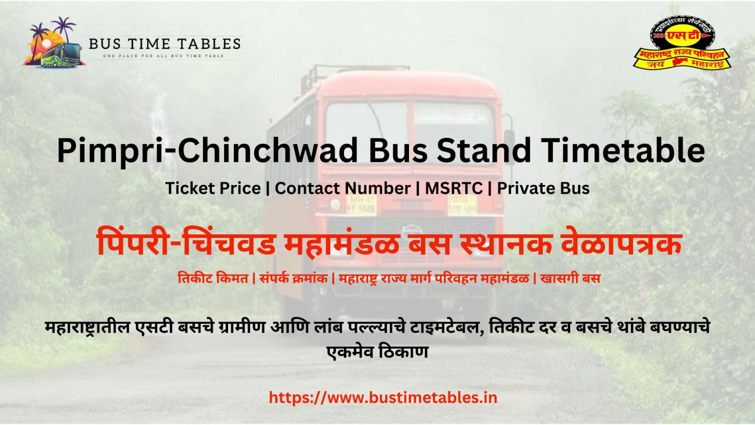 Pimpri-Chinchwad MSRTC Bus Stand Timetable
